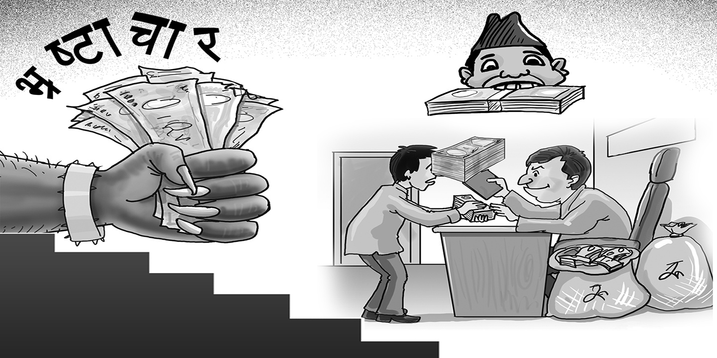 नवलपरासीबाट भ्रष्टाचारका ६० उजुरी दर्ता - Rastriya Dainik